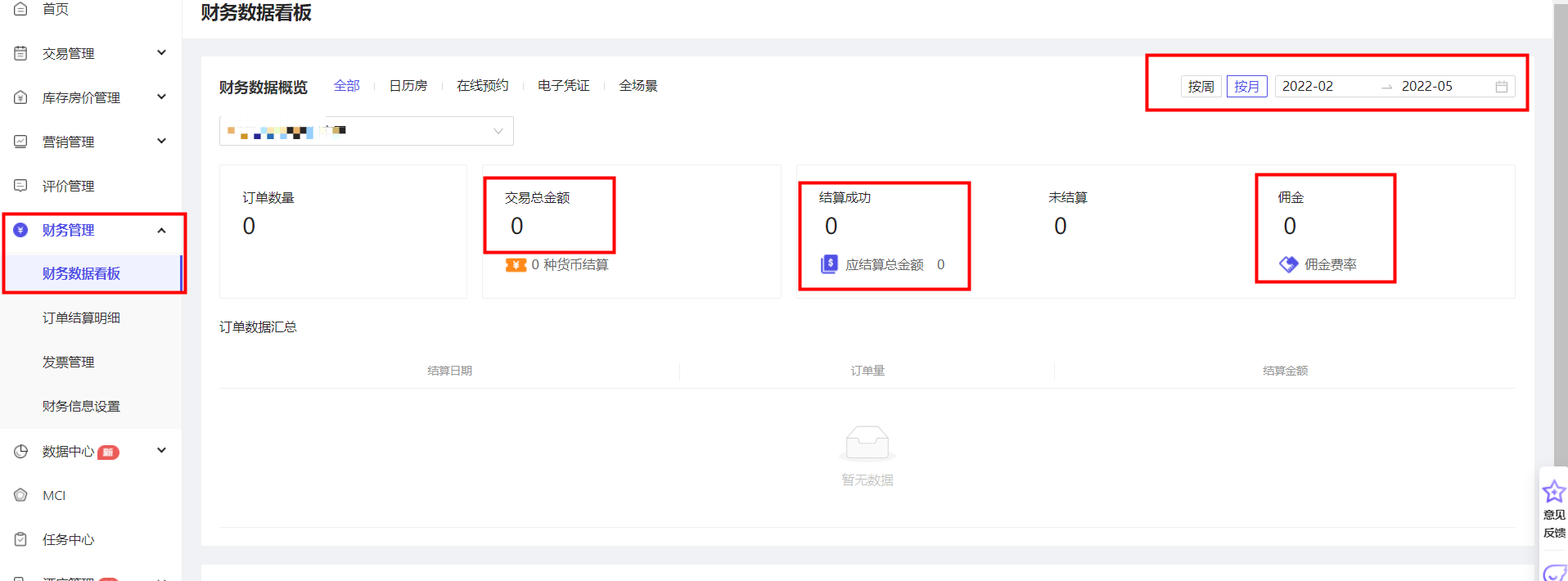 服务中心【飞猪】