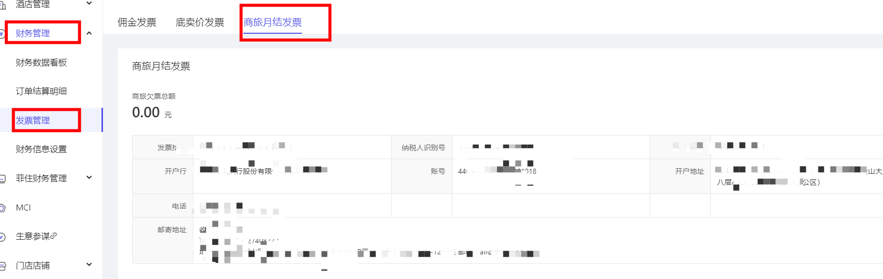 服务中心【飞猪】