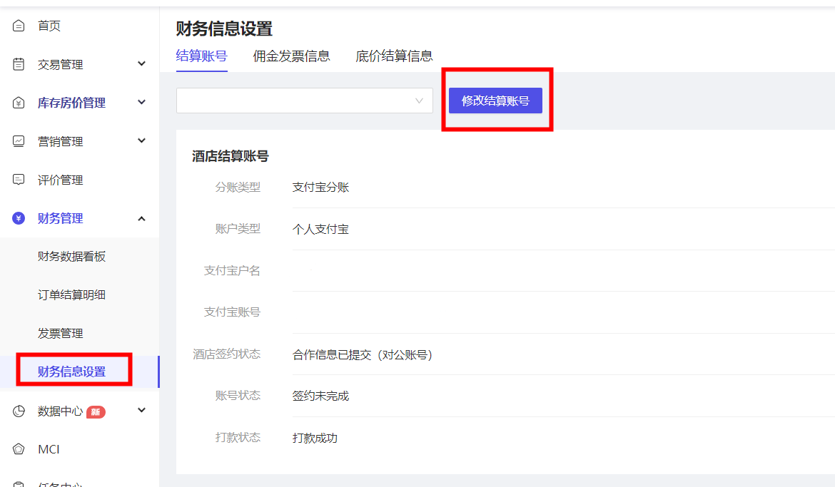 服务中心【飞猪】