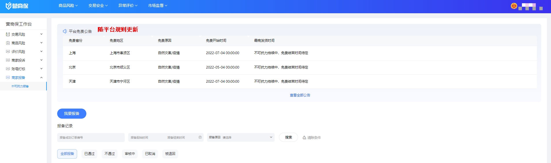 商家服务大厅-淘宝网Taobao.com-淘！我喜欢