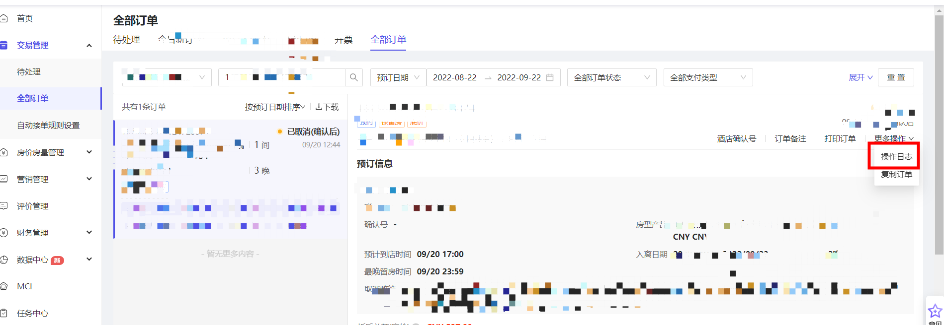 服务中心【飞猪】