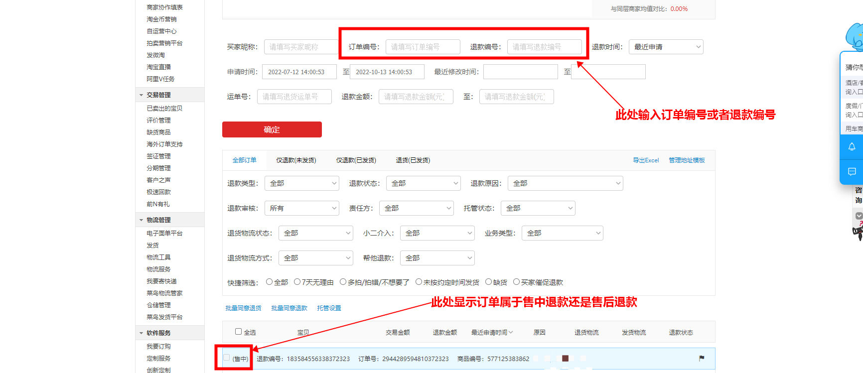 服务中心【飞猪】