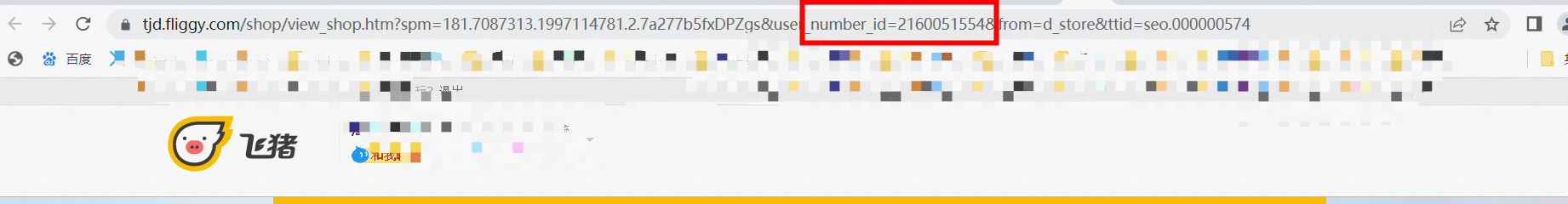 服务中心【飞猪】