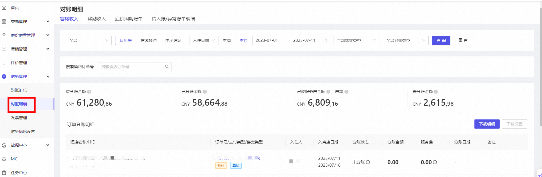 服务中心【飞猪】
